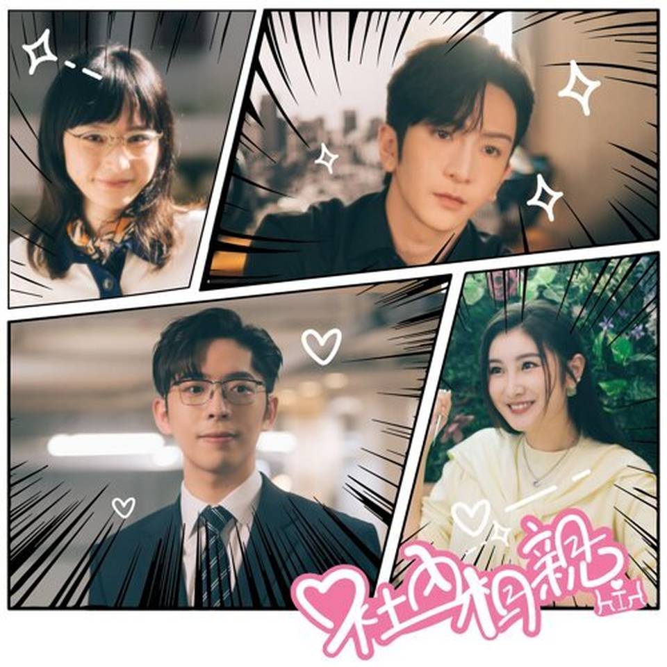 《你的黑馬 (ViuTV 劇集 "社內相親" 片尾曲)》歌詞｜Edan 呂爵安新歌歌詞+MV首播曝光 | 新歌推薦 | 東方新地