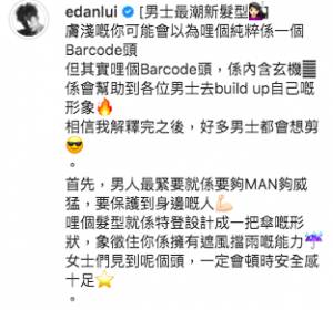 MIRROR Edan Barcode頭示人！拍劇出歌節目冇包袱、私下更是暖男哥哥！ | 最新娛聞 | 東方新地