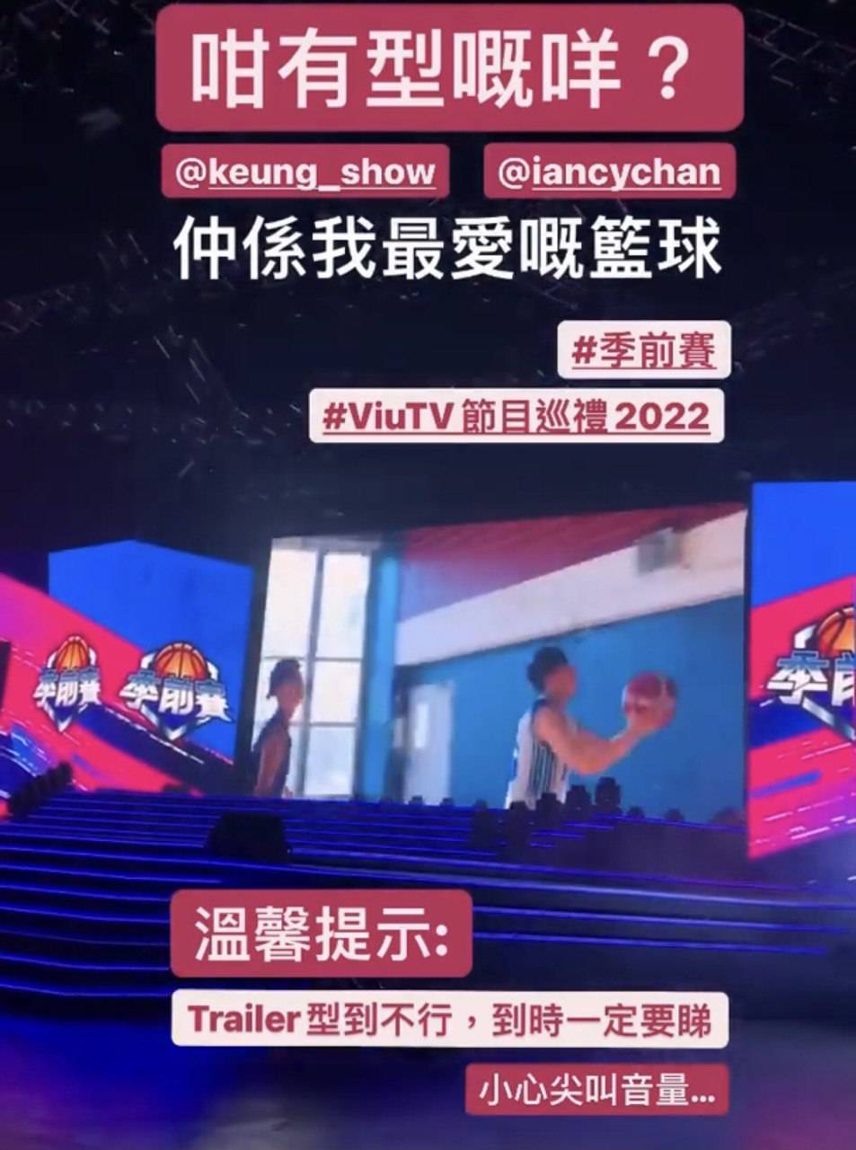 ViuTV2022｜姜濤Ian拍真人版《男兒當入樽》還原櫻木花道、流川楓？ | 最新娛聞 | 東方新地