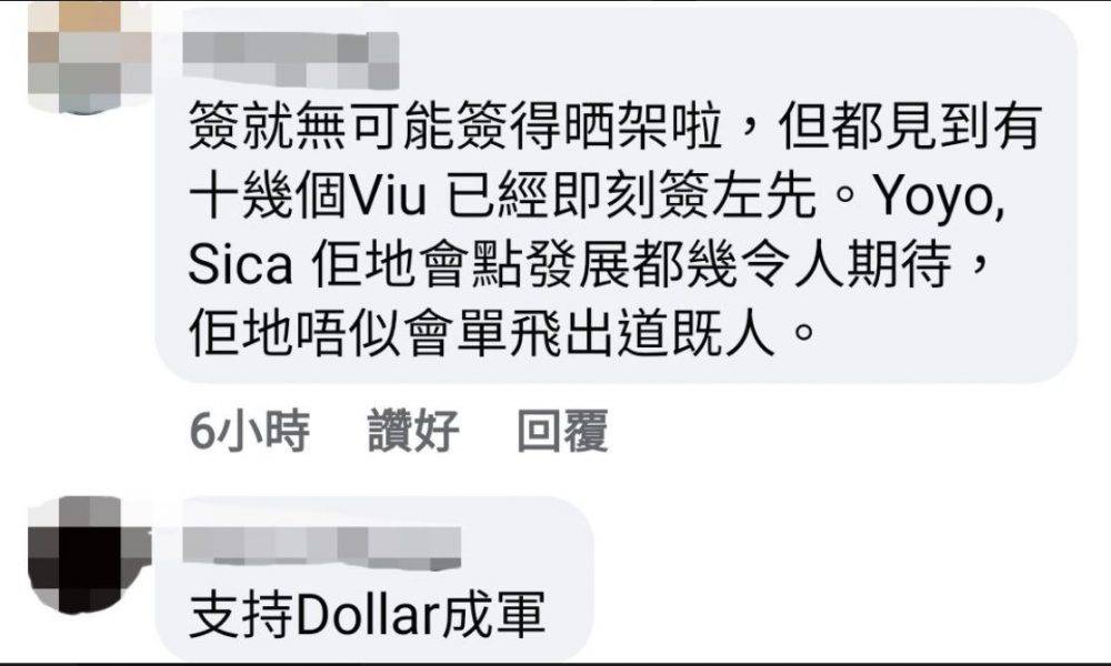 DOLLAR｜ViuTV簽晒《造星4》人氣女 盛傳再組女團「DOLLAR」ASH都有份？ | 最新娛聞 | 東方新地