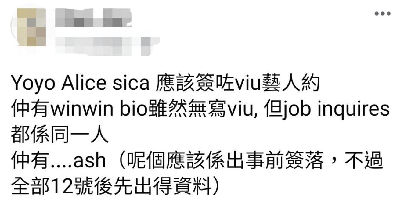 DOLLAR｜ViuTV簽晒《造星4》人氣女 盛傳再組女團「DOLLAR」ASH都有份？ | 最新娛聞 | 東方新地