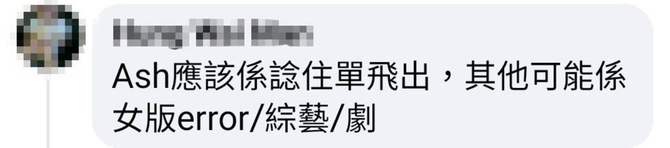 DOLLAR｜ViuTV簽晒《造星4》人氣女 盛傳再組女團「DOLLAR」ASH都有份？ | 最新娛聞 | 東方新地