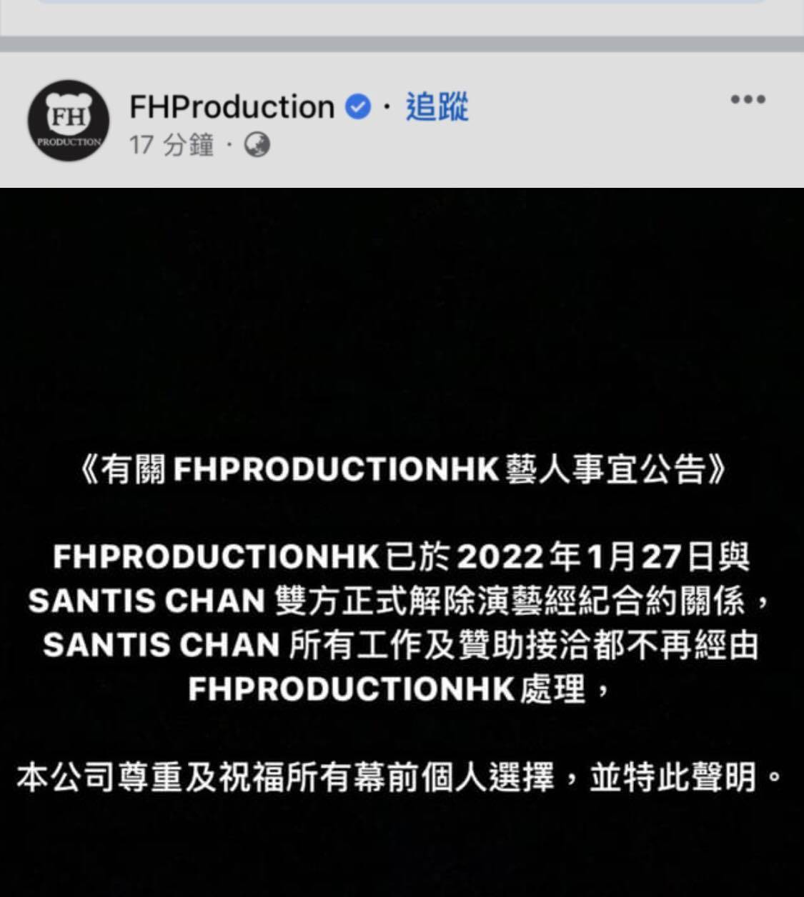 Santis情人節前與熊仔頭解約！MC張天賦私會Santis有下文 曾冧認對佢有興趣 | 最新娛聞 | 東方新地