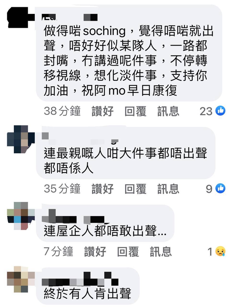 MIRROR演唱會｜阿Mo女友SoChing突然IG表態：VIU低成本速食嘅成功 | 最新娛聞 | 東方新地