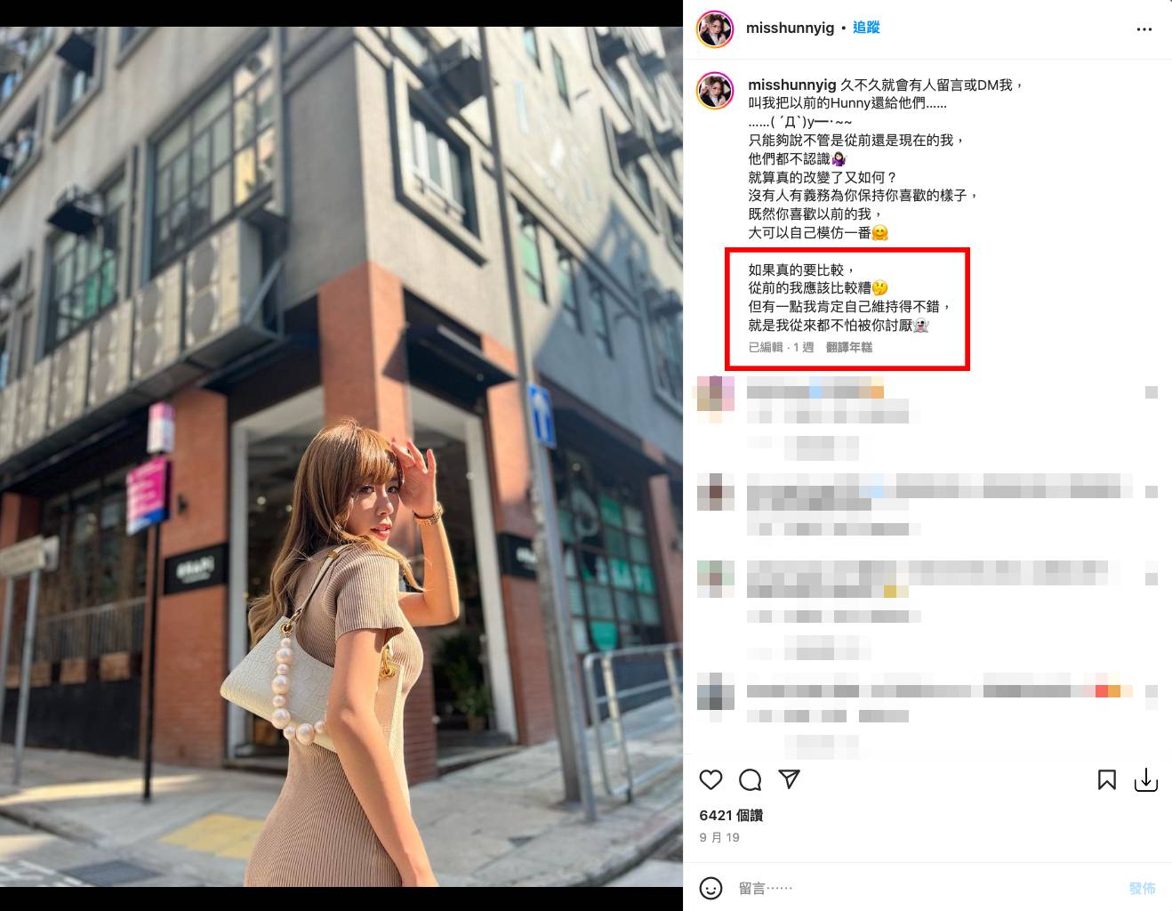 Miss Hunny側身照祝生日貌似放閃 網民挖3大暗示疑有新歡 | 最新娛聞 | 東方新地