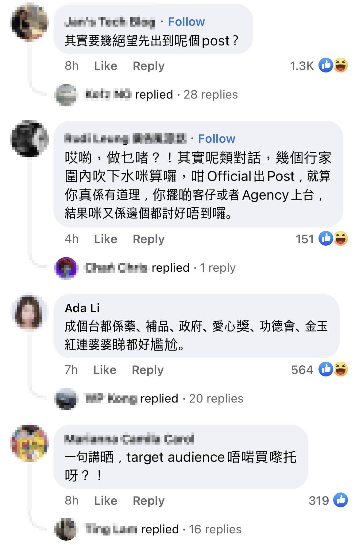 TVB爆Seed發文質疑客戶喺小眾電視台落廣告 網民：要幾絕望先出Post？ | 最新娛聞 | 東方新地