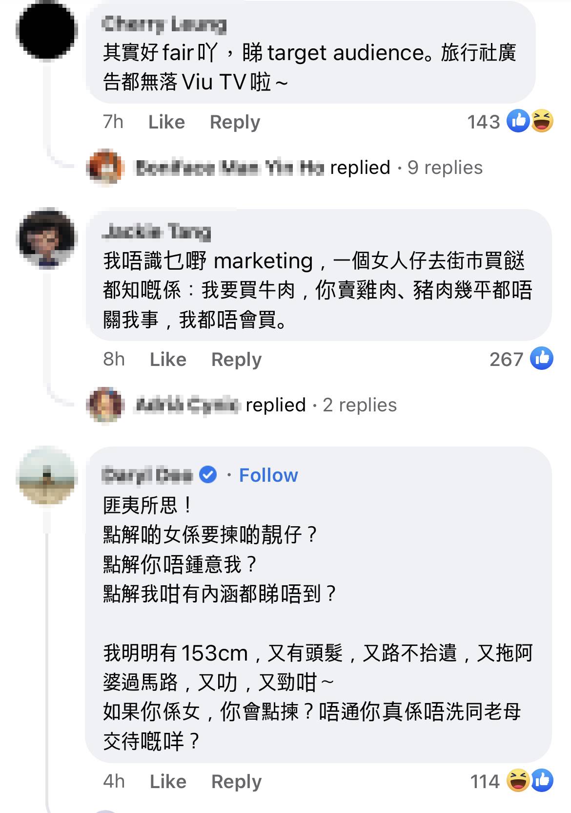 TVB爆Seed發文質疑客戶喺小眾電視台落廣告 網民：要幾絕望先出Post？ | 最新娛聞 | 東方新地