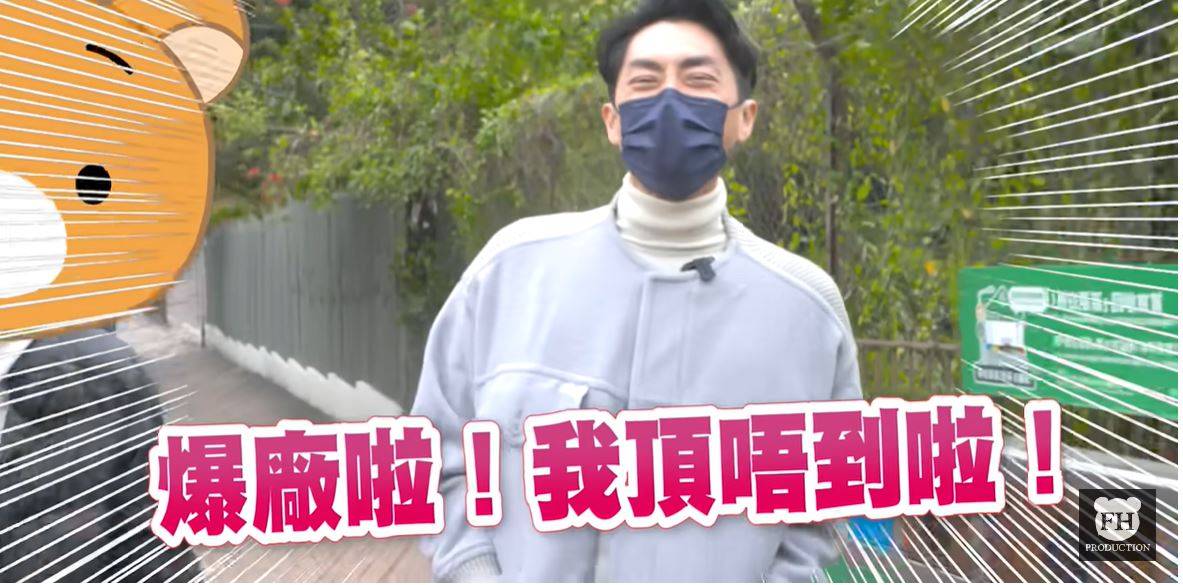 30歲熊仔頭告別youtube！自爆身體出事 承認刻意扮慘 向MC、Santis道歉 | 最新娛聞 | 東方新地