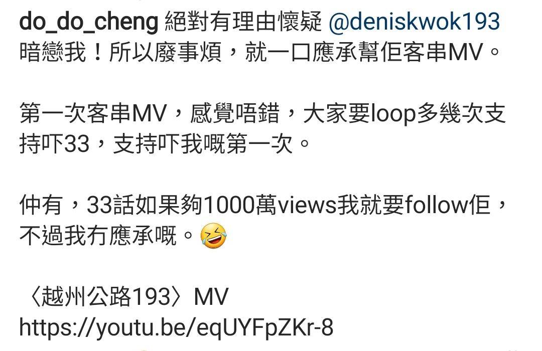 Do姐鄭裕玲處女下海客串193新歌MV 離巢無綫連環倒戈 網民指極唔妥153 | 最新娛聞 | 東方新地