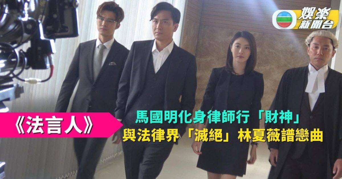 冼靖峰新歌用心鑽研唱假音 谷婭溦揀歌鬧出笑話 | TVB娛樂新聞 | 東方新地 Page 228