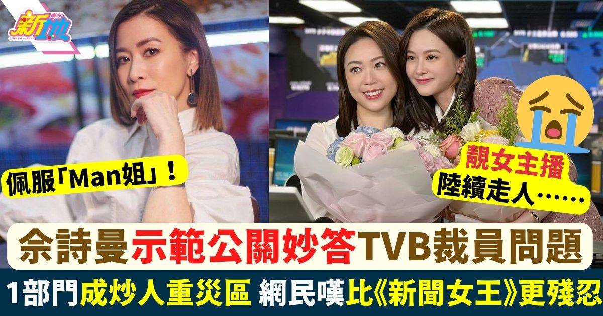 85台 | 東方新地